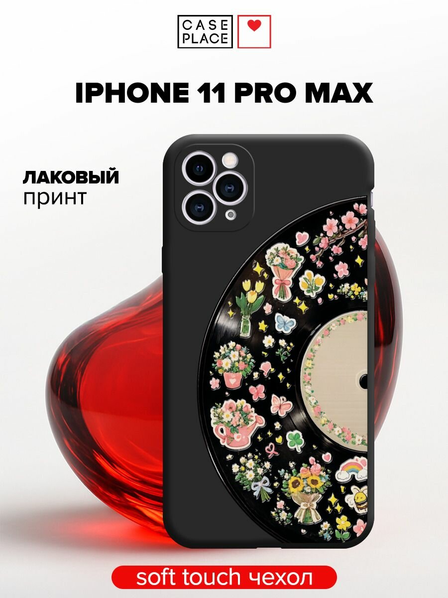 Чехол на Apple iPhone 11 Pro Max / Айфон 11 Pro Max с принтом "Виниловая пластинка с наклейками"