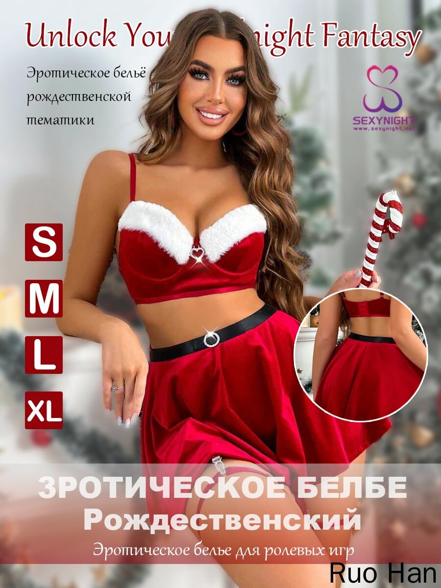 Эротическое белье для женщин, в стиле Санта-Клауса, Костюм для ролевых, Новогодние подарки, SEXYMIDNIGHT