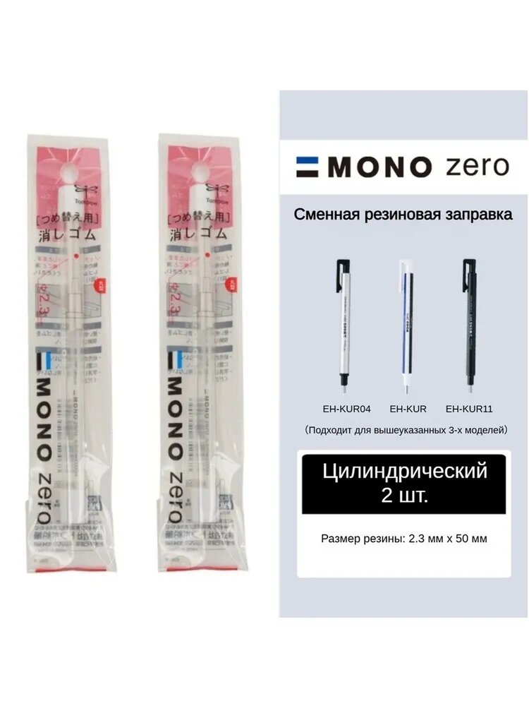 Tombow Ластик в виде механического карандаша, EH-KUR Круглая голова 1 шт.