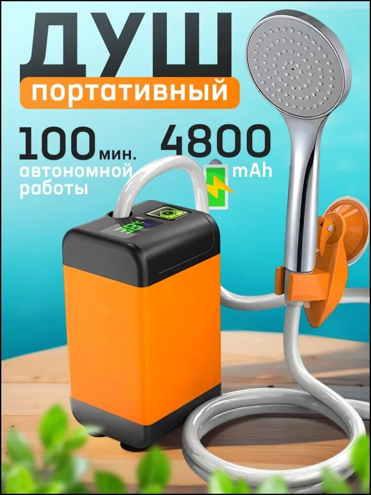 Бестселлер походный