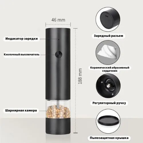 Электрическая мельница для специй черного цвета, пластиковый корпус, регулируемый помол — фото 1