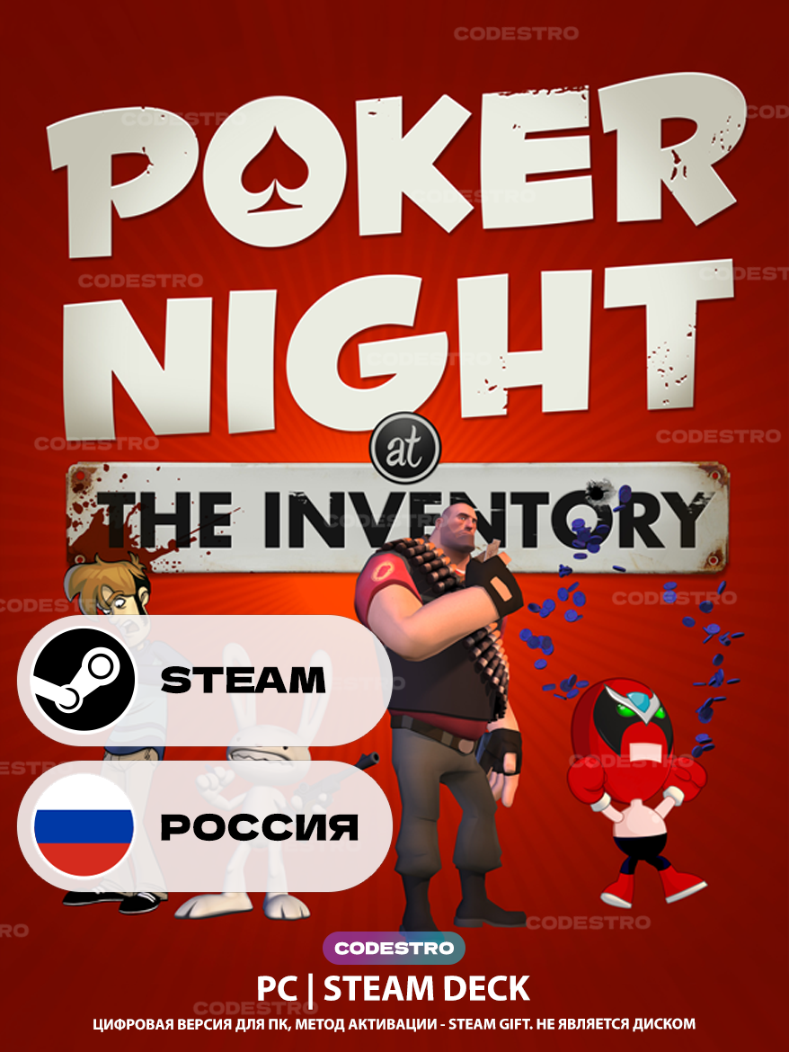 Игра Poker Night at the Inventory для Steam PC (ПК), Россия + Украина, Подарком
