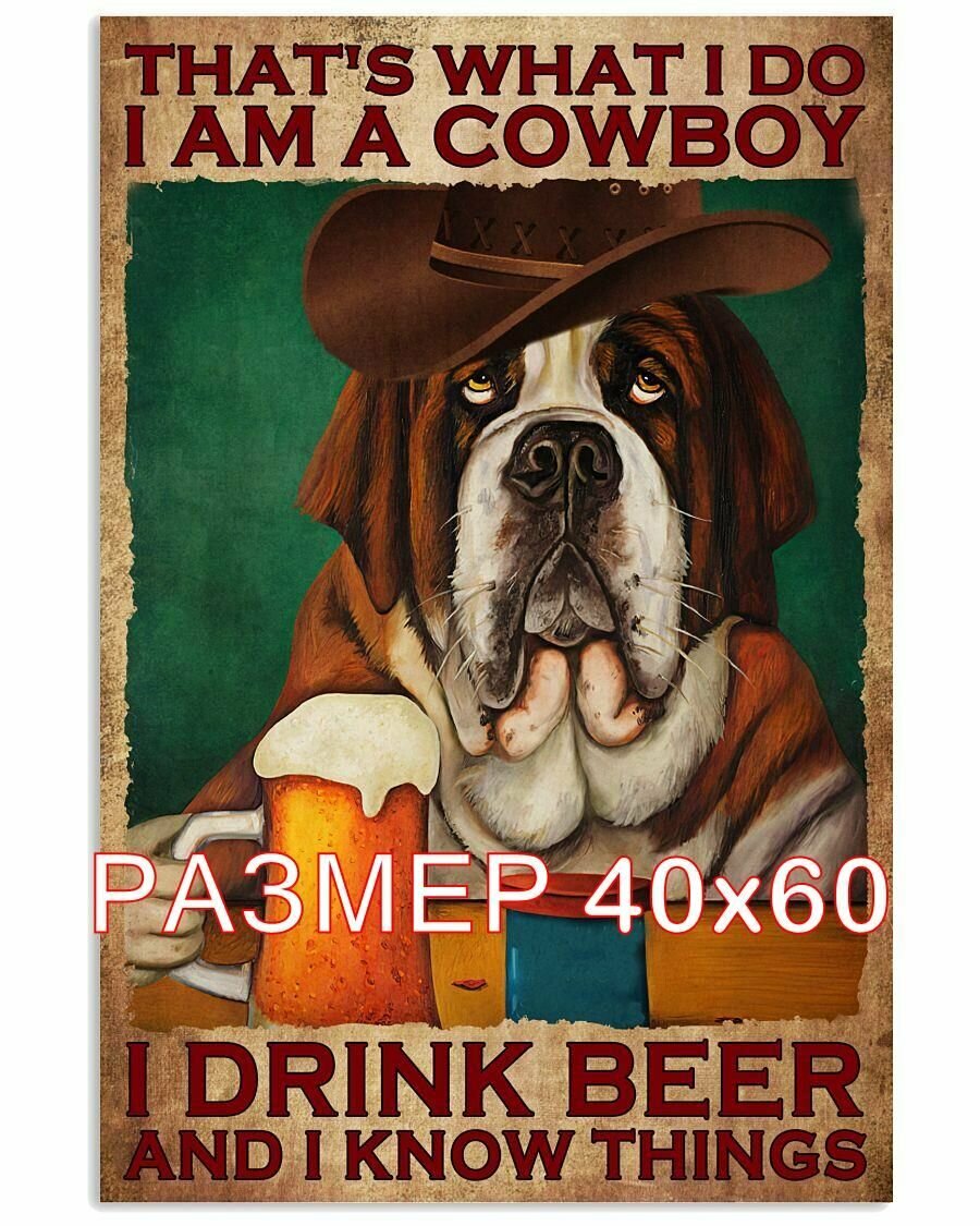 Интерьерный постер на тему пива 40x60 винтажный