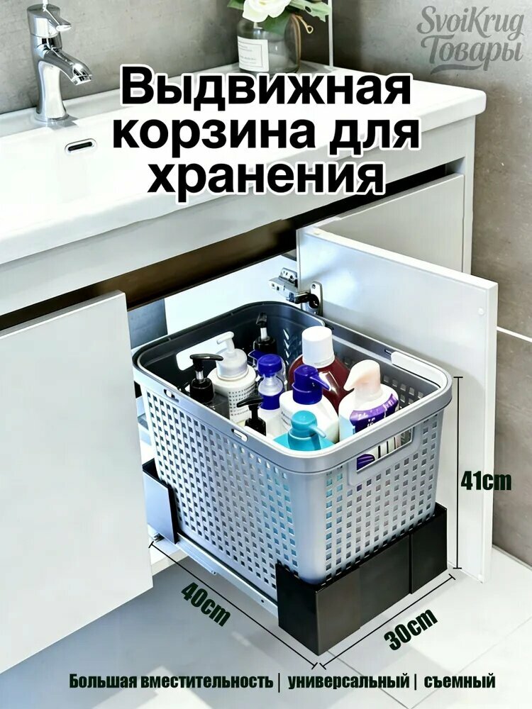 Корзина выдвижная для белья в модуль направляющими в шкаф-купе 40*31*41cm