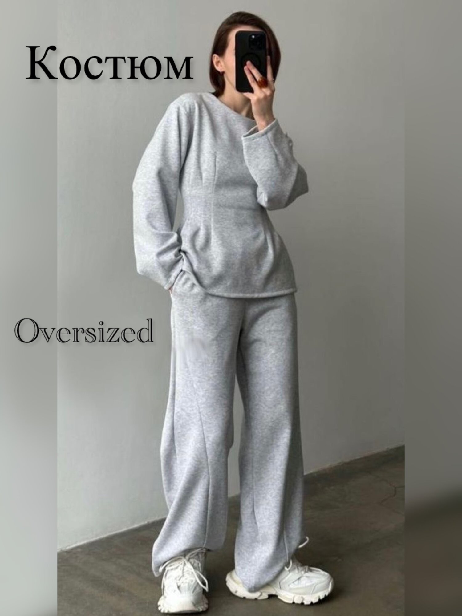 Костюм спортивный Комплект