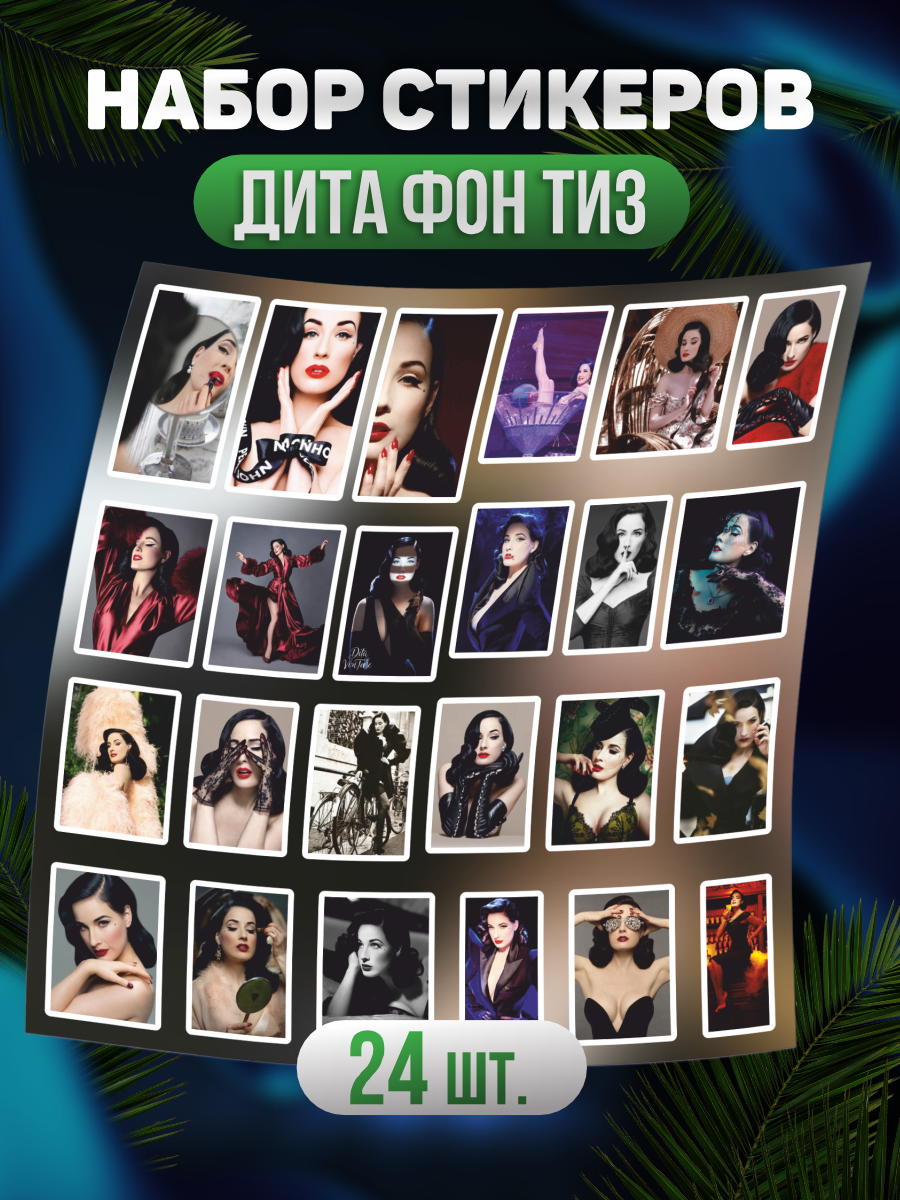 Набор наклеек Дита фон Тиз Dita von Teese