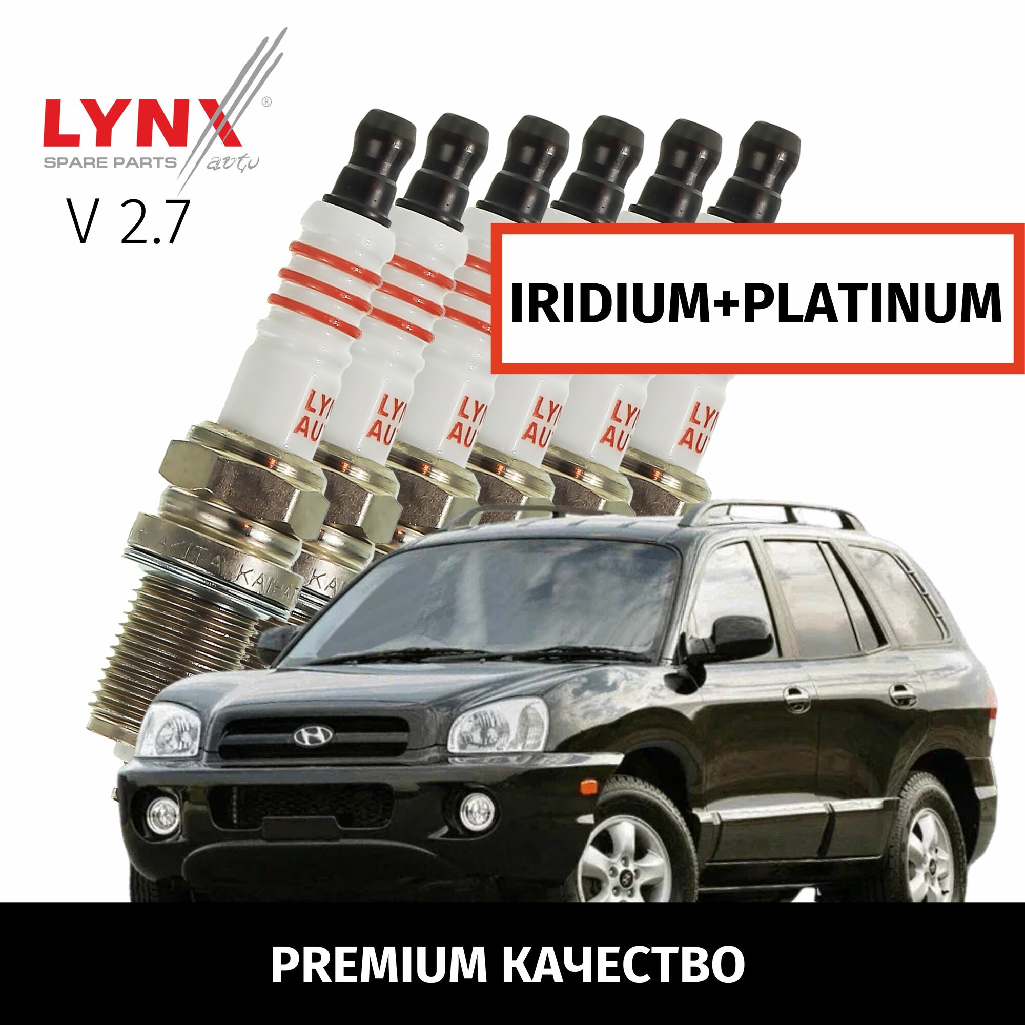Свечи зажигания иридий+платина Hyundai Santa Fe (1) / Хендай Санта Фе 2000 2001 2002 2003 2004 2005 2006 V2.7 G6BA /6шт LYNXauto