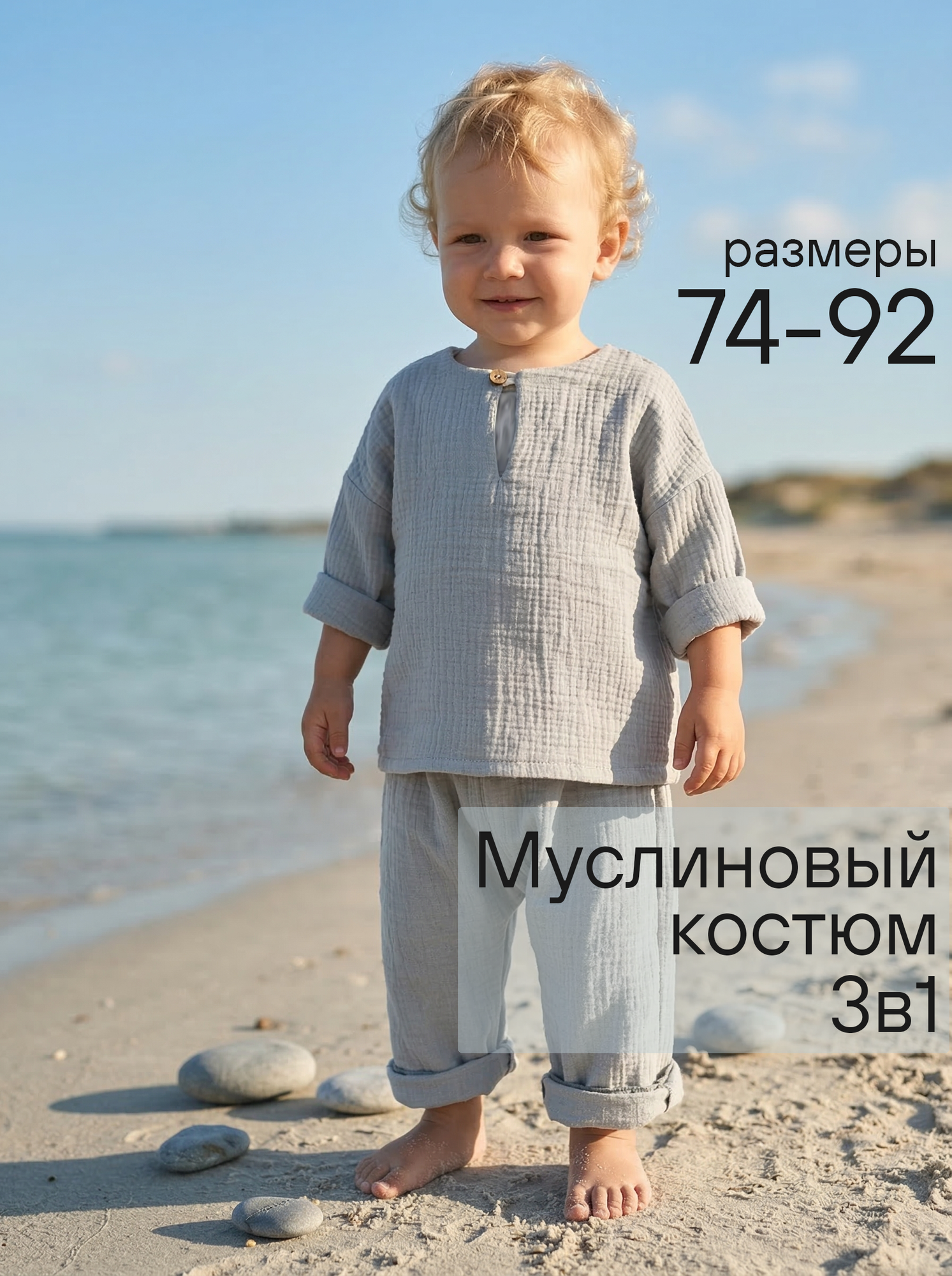 Комплект одежды Сонный Гномик Самурай