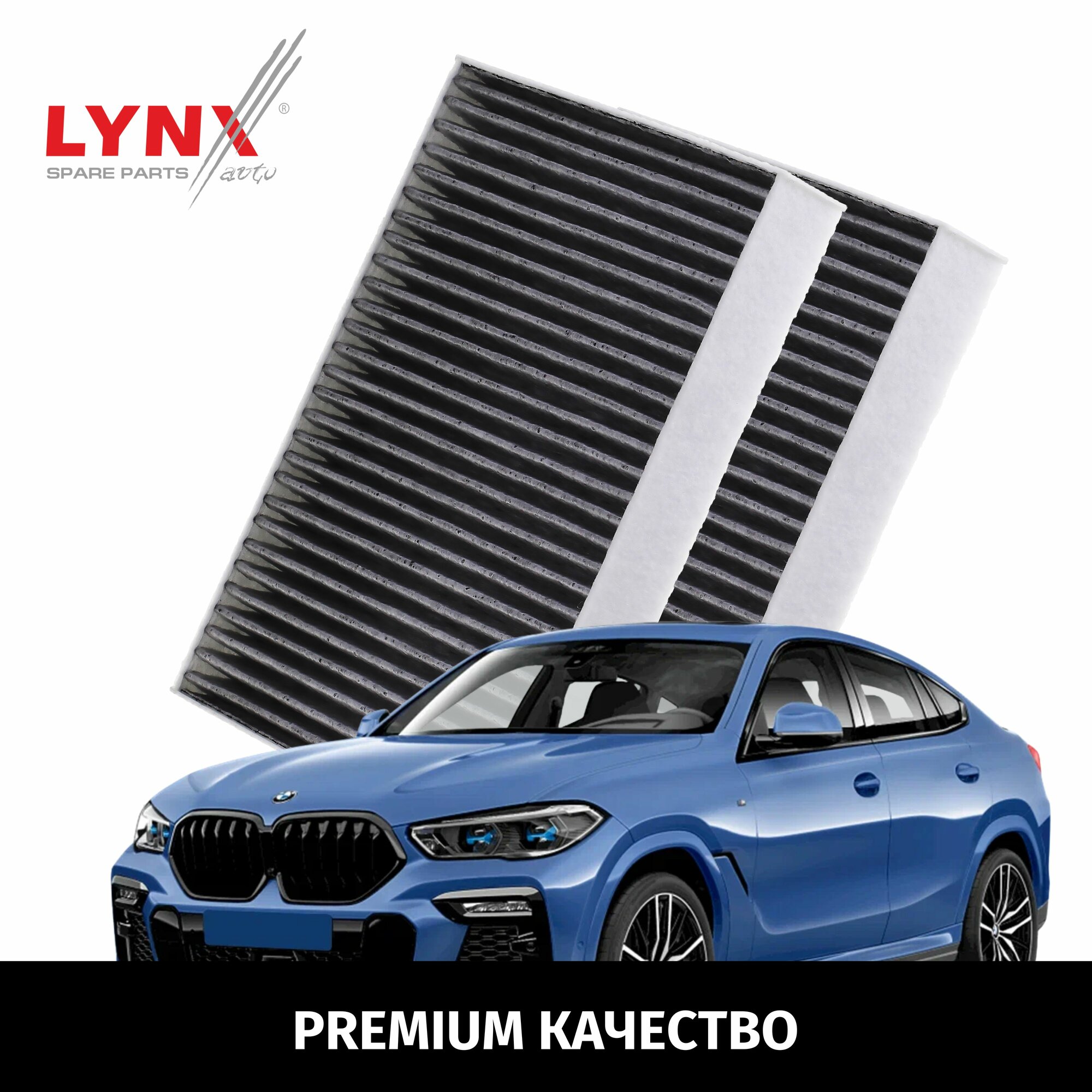Фильтр салонный угольный BMW X6 (3) / БМВ Х6 2019 2020 2021 2022 / 1шт LYNXauto