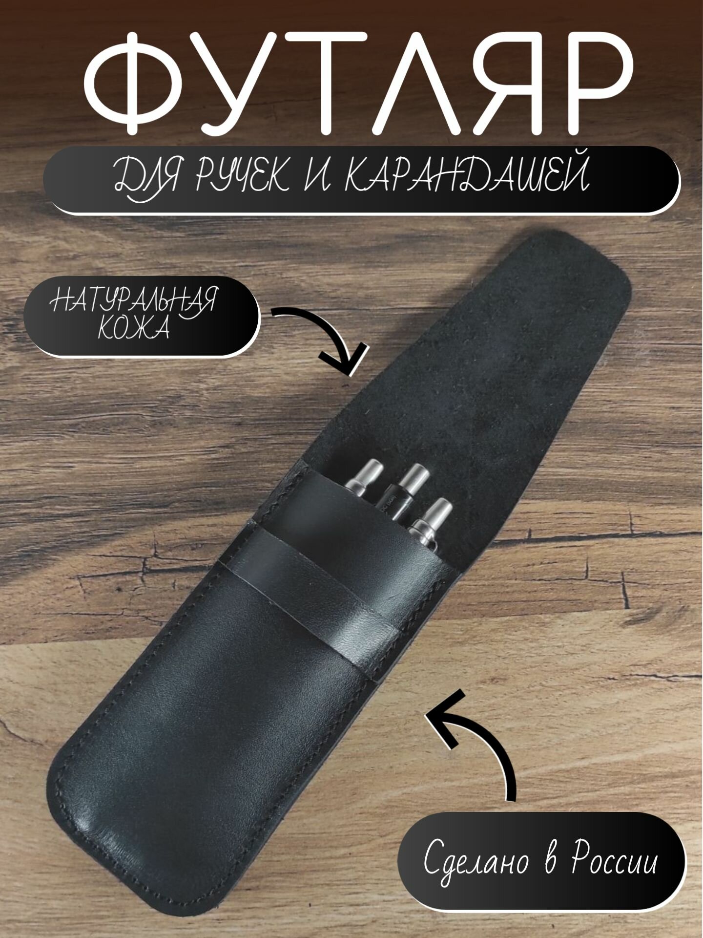 Футляр-чехол для ручек и карандашей, из натуральной кожи, 1 отделение, коричневый, ручная работа