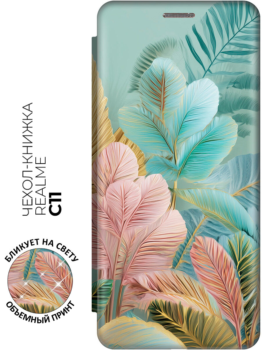 Чехол-книжка на realme C11 с принтом "Геометрия тропиков" золотой