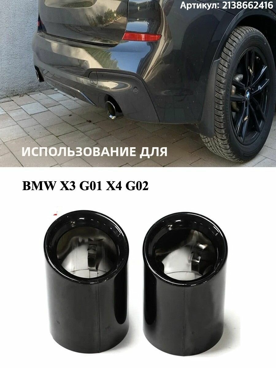 Насадка на глушитель для автомобилей 2018–2022 г. в, насадка на выхлопную трубу — обновление внешнего вида и простая установка