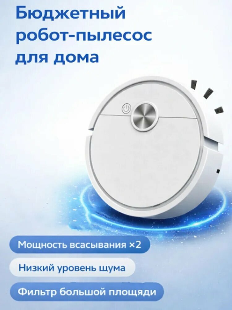 Робот-пылесос для дома, мощное всасывание, низкий уровень шума, большой фильтр