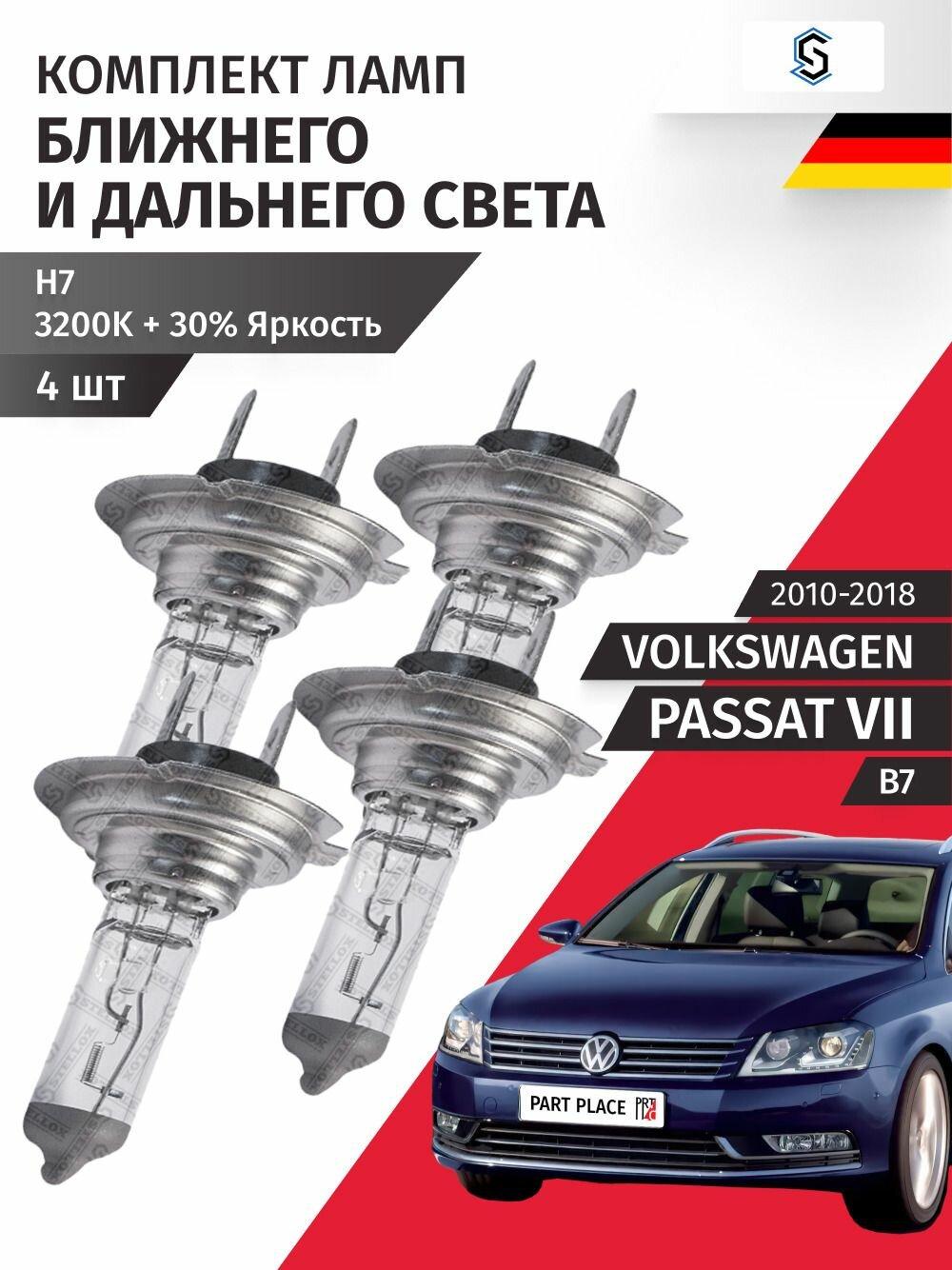 Лампа головного света ближний и дальний Volkswagen Passat (7) B7 2010 - 2018, фары галоген Комплект 4шт STELLOX