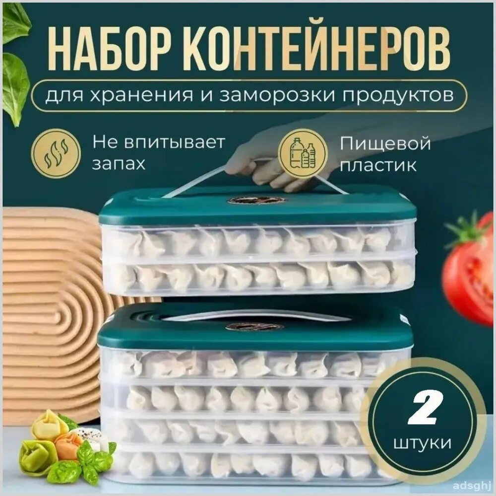 Контейнер пищевой