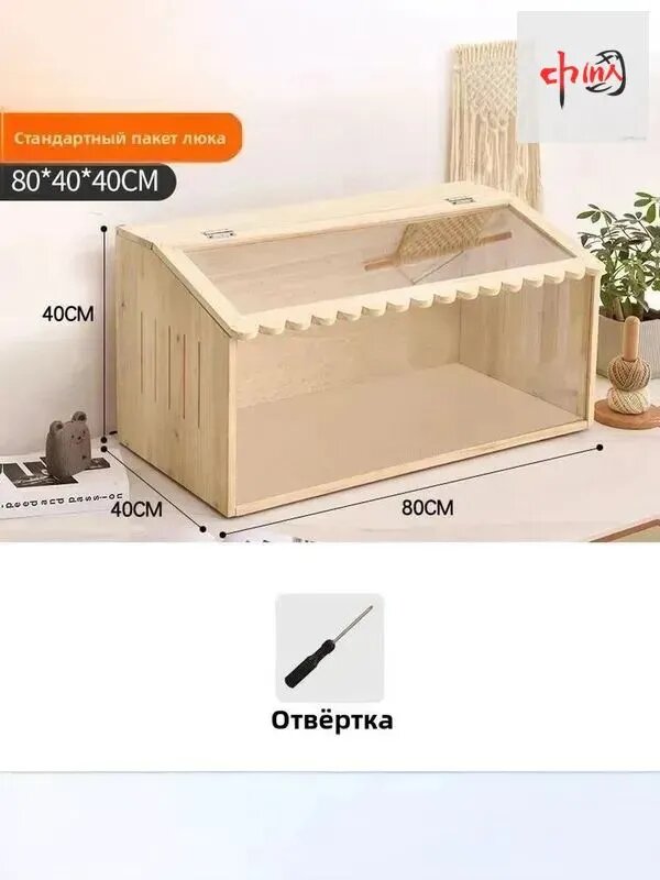 Стеклянный террариум 80х40х40 см для рептилий и улиток с системой вентиляции