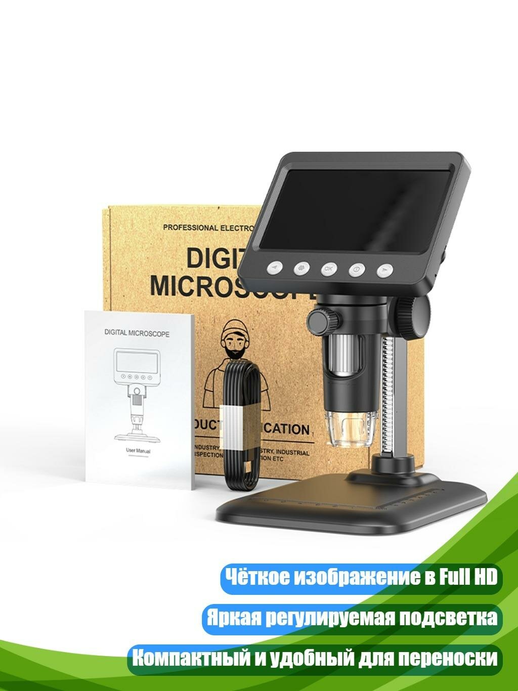 Цифровой микроскоп 4,3 дюйма, 1000×