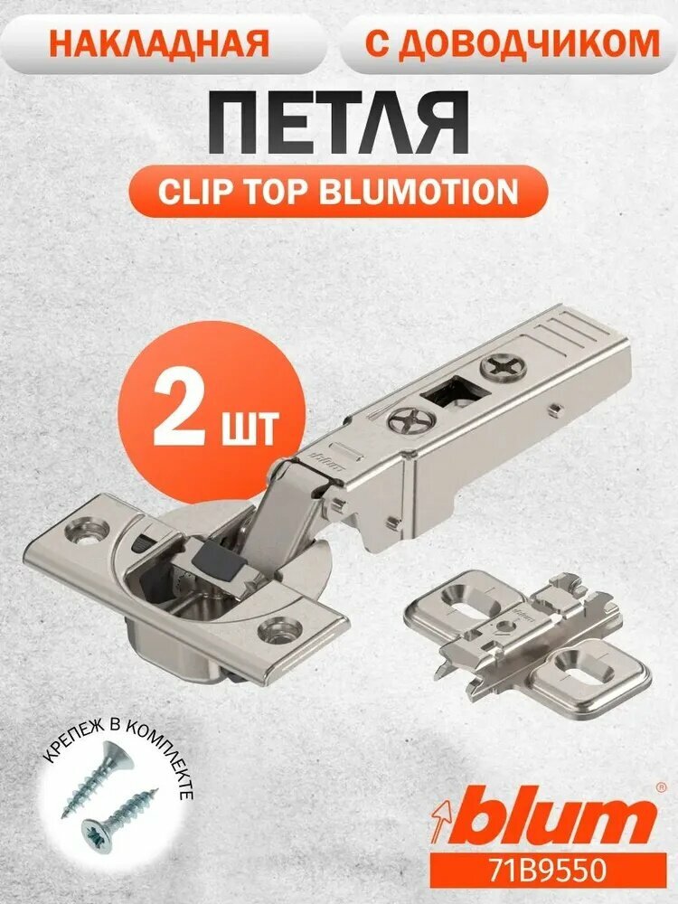 Петля мебельная