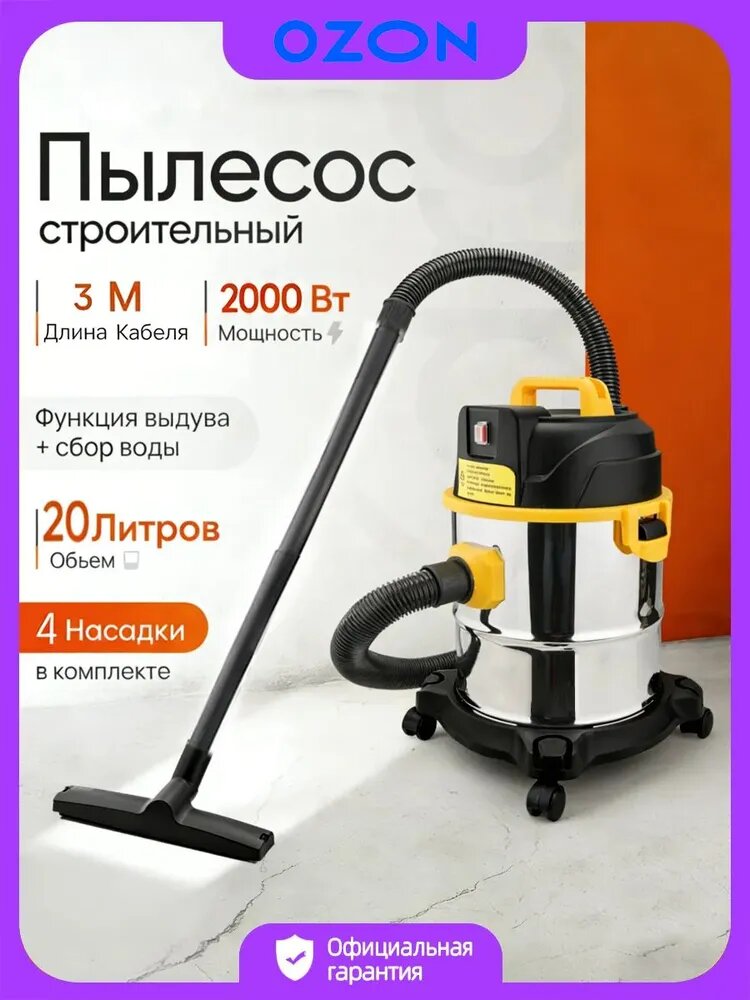 CANESPUK Строительный пылесос 15 л, 1800 Вт