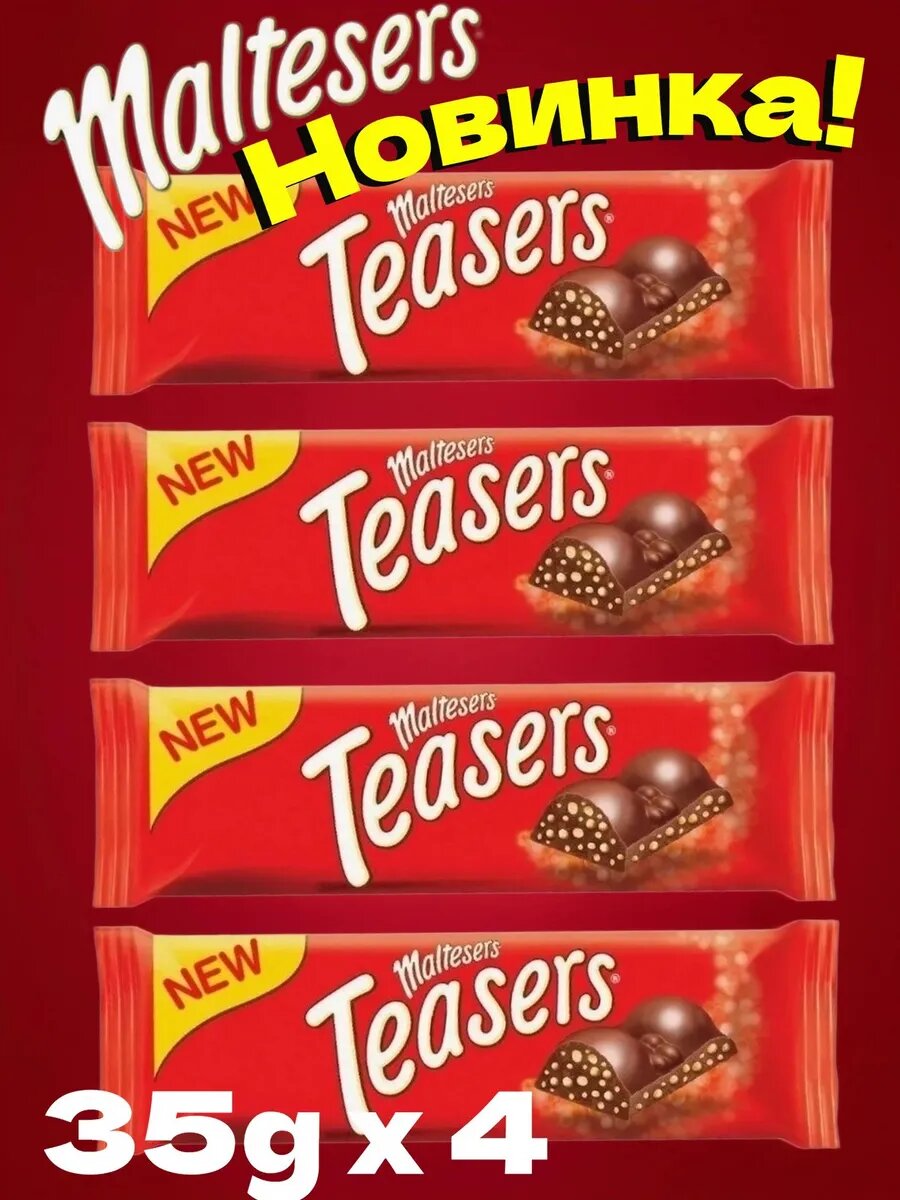 Шоколадный батончик мальтизерс Teasers, 35 г
