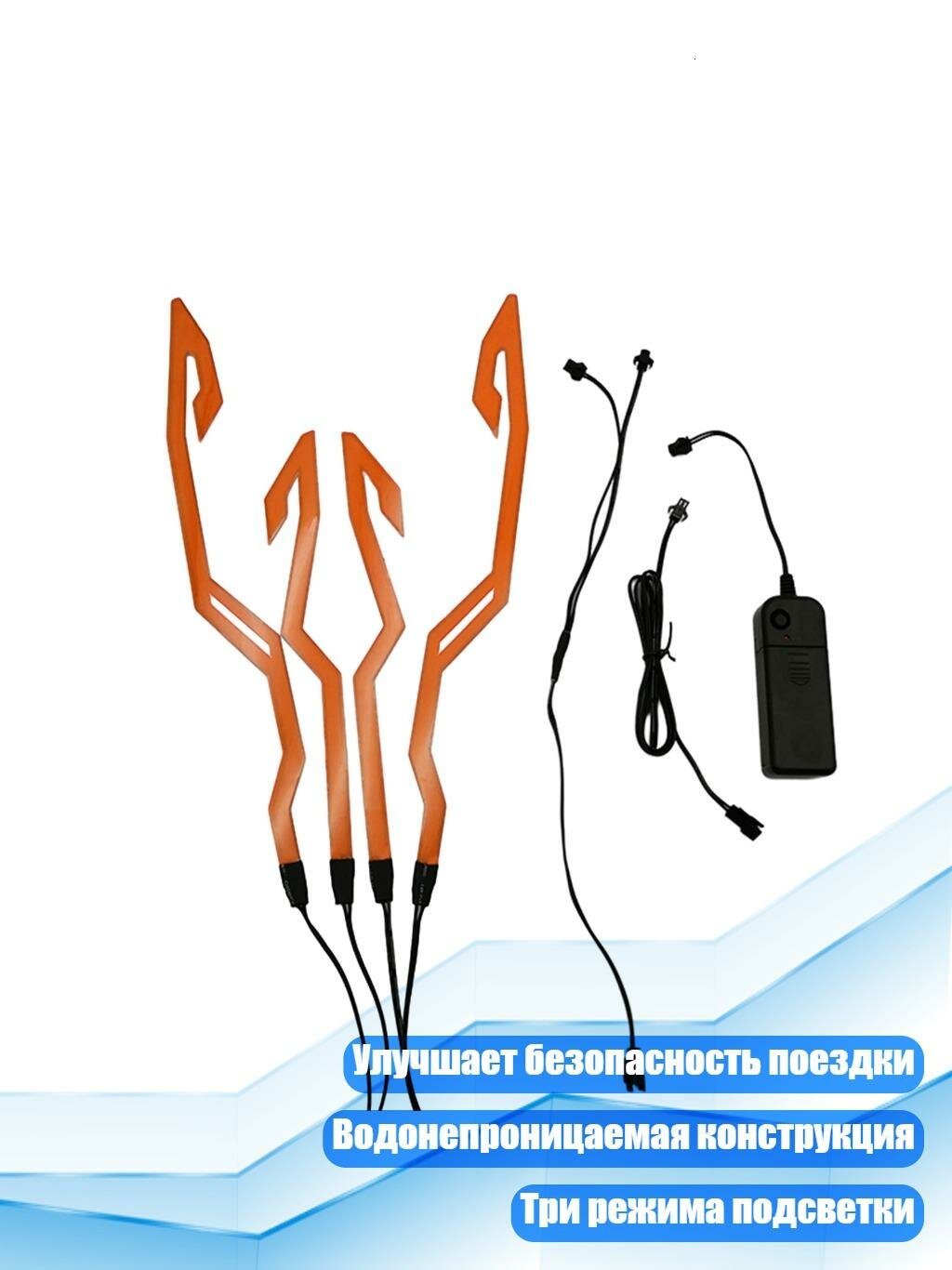 Светодиодный шлемной фонарь, Оранжевый