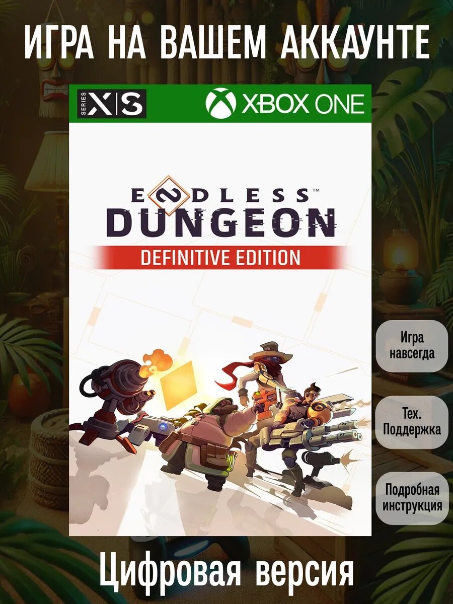 ENDLESS Dungeon - Def. Ed | Xbox One/Series X|S | Экшен и приключения