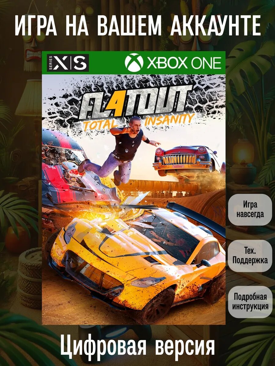 FlatOut 4 : Total Insanity | Xbox One/Series X|S | Гонки и полеты