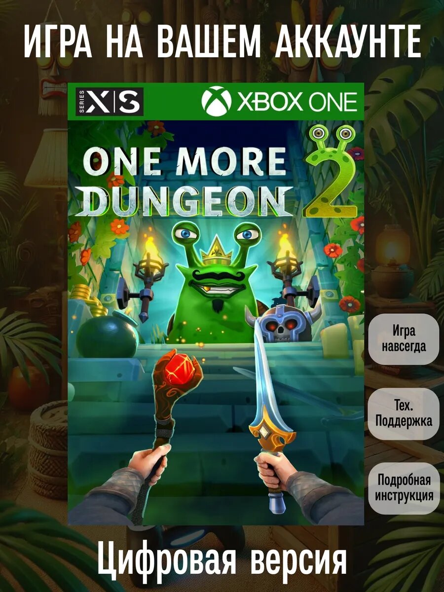One More Dungeon 2 | Xbox One/Series X|S | Экшен и приключения