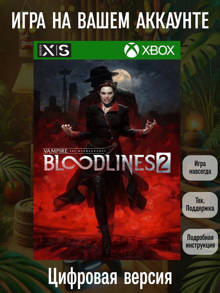 Vampire: The Masquerade - Bloodlines 2 | Xbox Series X|S | Ролевая игра