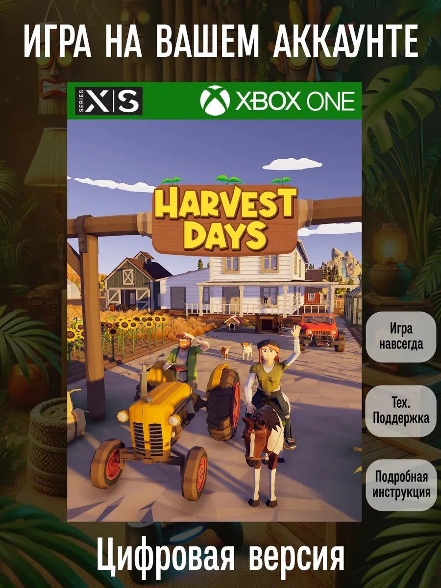 Harvest Days | Xbox One/Series X|S | Toplitz Productions | Стратегия
