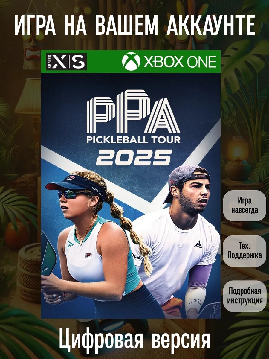 PPA Pickleball Tour 2025 | Xbox One/Series X|S | Спорт | Цифровая версия