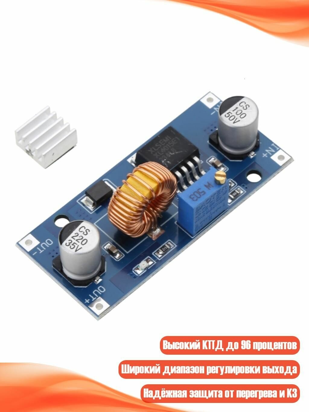 Понижающий модуль питания
