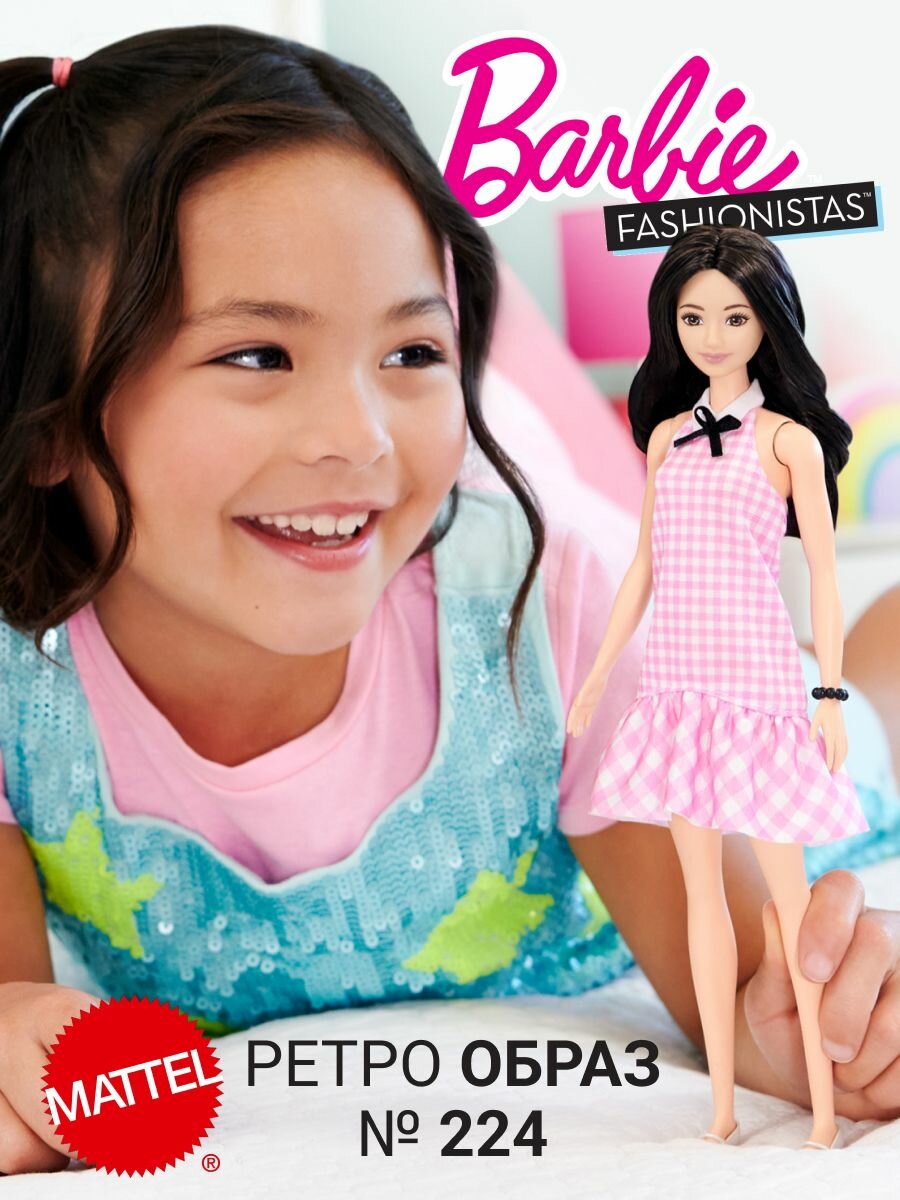 Кукла Барби Игра с модой HRH21 № 224 65th Anniversary Fashionistas Barbie Mattel