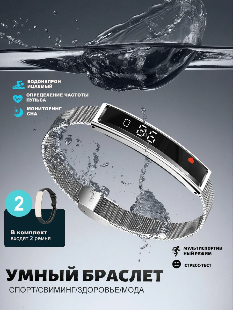 Умный водонепроницаемый фитнес-браслет, шагомер, отслеживание сердечного ритма и сна, несколько режимов тренировок