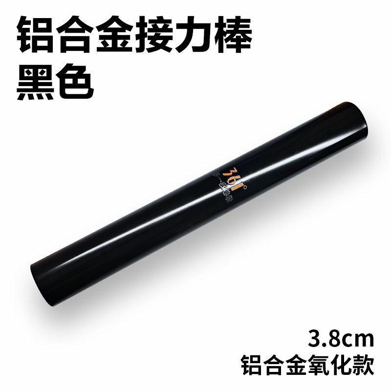 361°Релейный жезл для соревнований по легкой атлетике, специализированный алюминиевый релейный жезл для взрослых и школьников, 0m релейных жезлов.