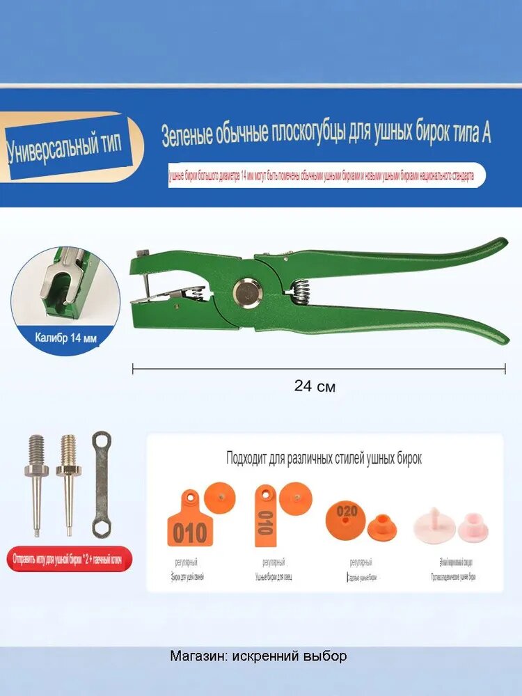 Ушные щипцы для мечения животных (биркователи) Прочные автоматические клещи для ушных меток свиней, овец и КРС из легированной стали