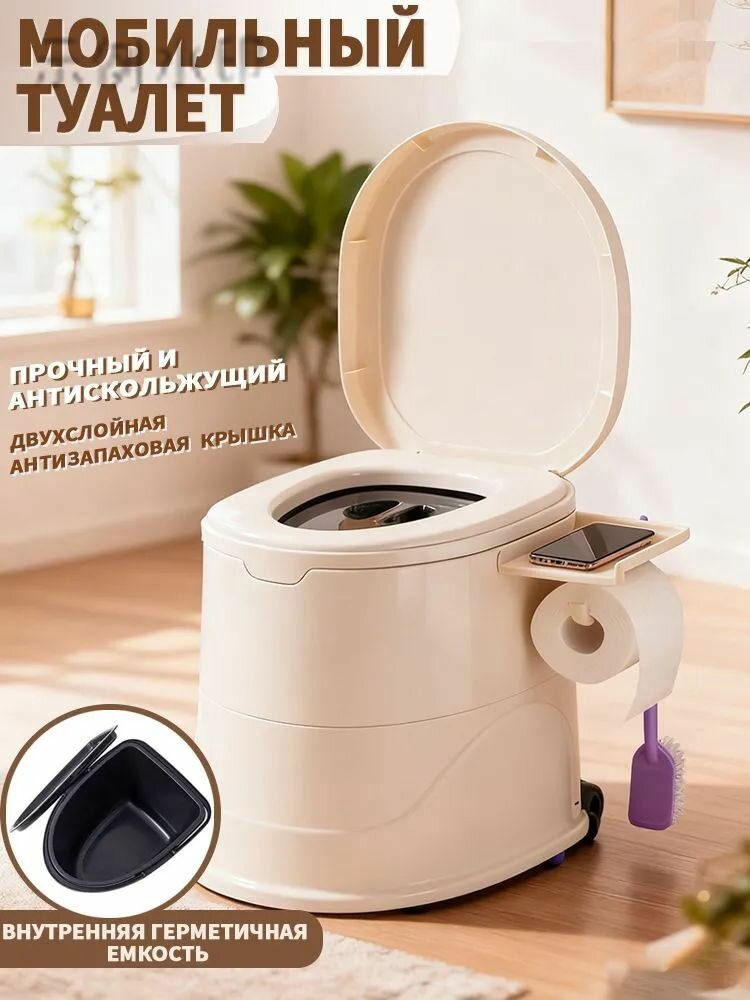 Ведро-туалет