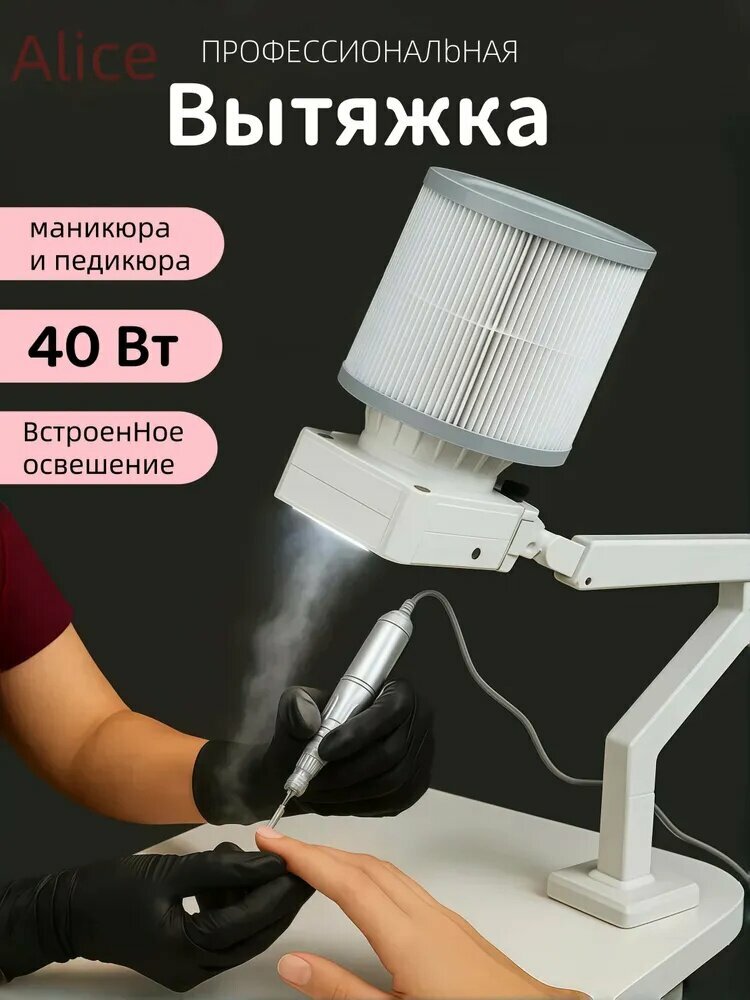 Вытяжка пылесос для маникюра и педикюра, Вилка европейского стандарта, 41*30*21cm