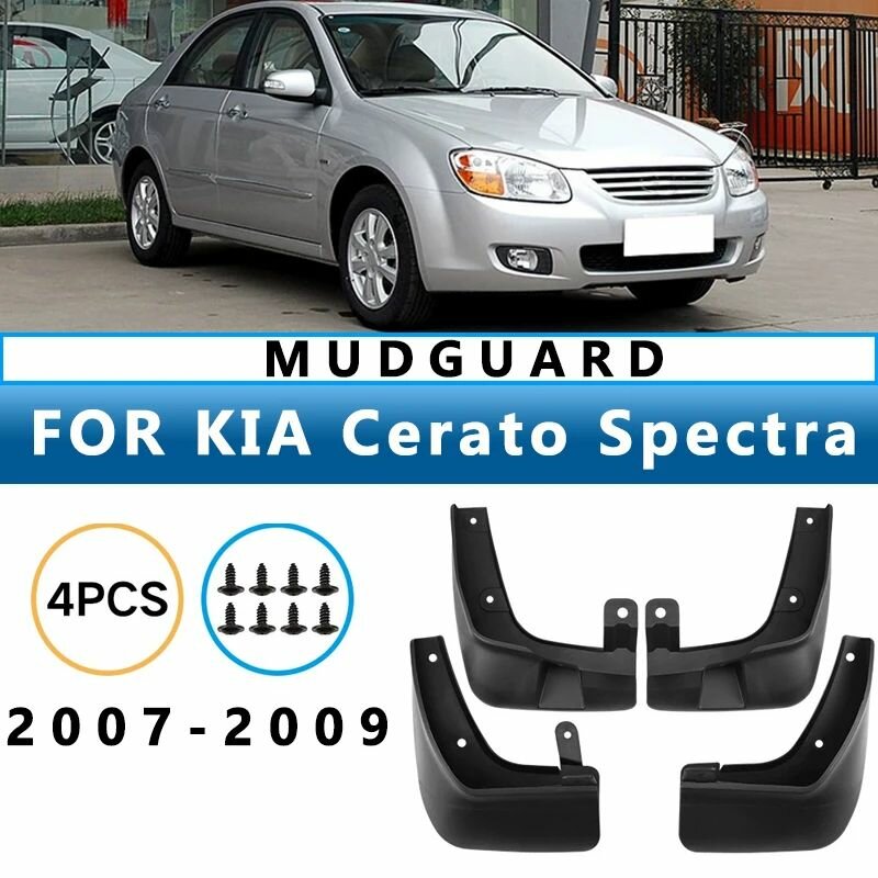 Брызговики, арт. KIA Cerato Spectra 2007 2008 2009 Брызговики передние и задние крылья автомобильные аксессуары