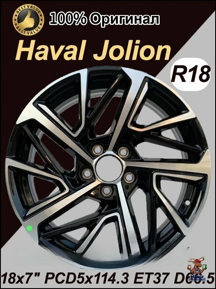Haval Haval Jolion Колесный диск 18x7" PCD5х114.3 ET37 D66.5 Колесный диск 18x7" PCD5х114.3 ET37 D66.5