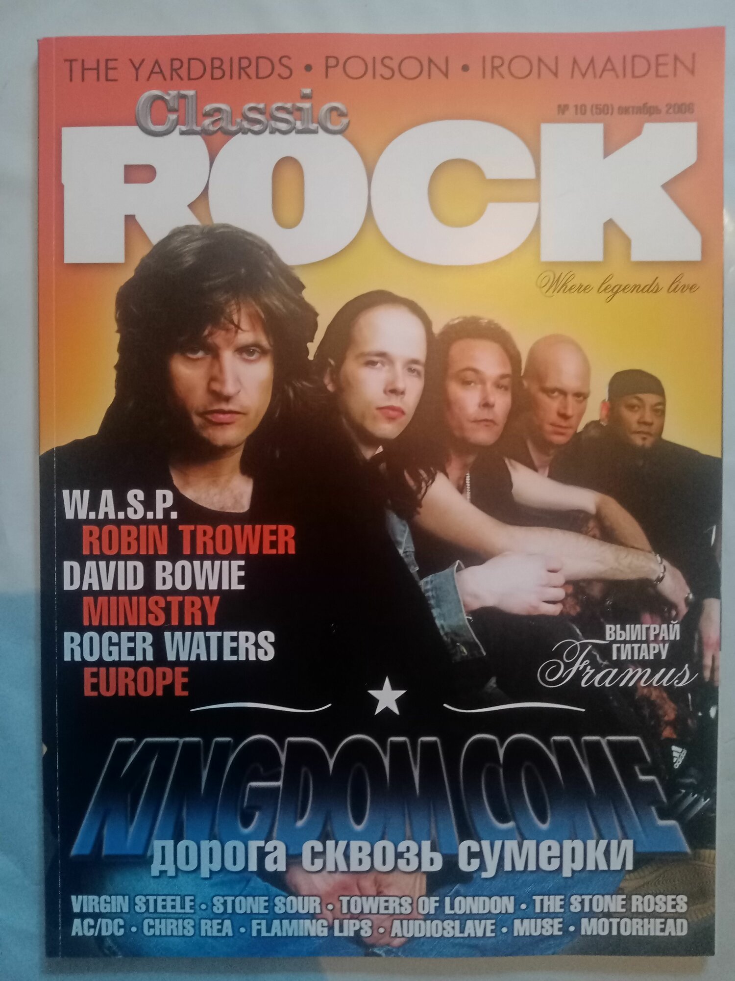 Classic rock октябрь 2006