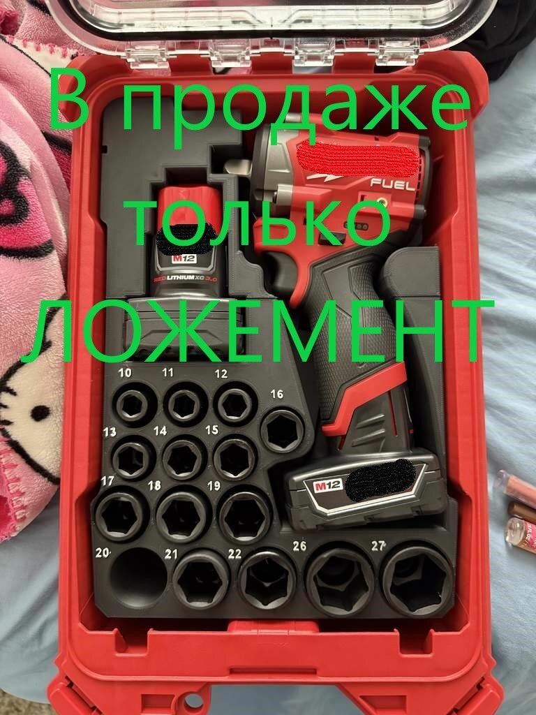 Пластиковый ложемент гайковерта Milwuakee m12