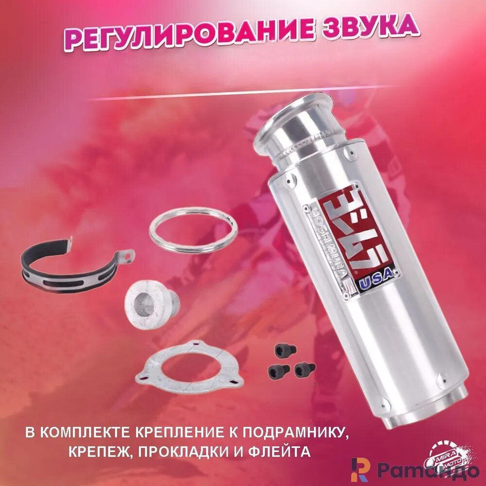 Глушитель универсальный Yoshimura для мототехники из алюминия — фото 1