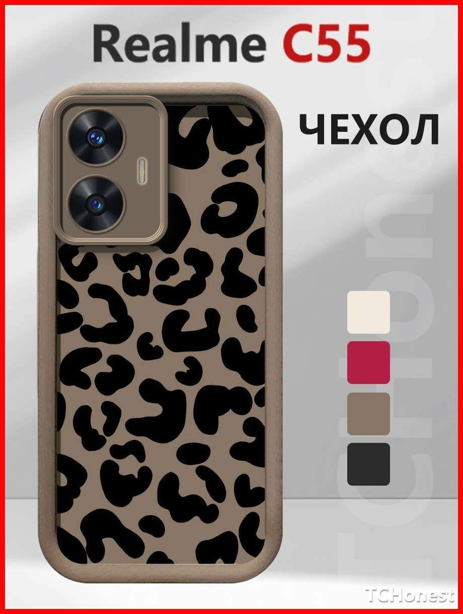 Противоударный чехол Realme C55 / c 55 6,72-дюймовый защитный для камеры с несколькими узорами и цветами кофейного цвета