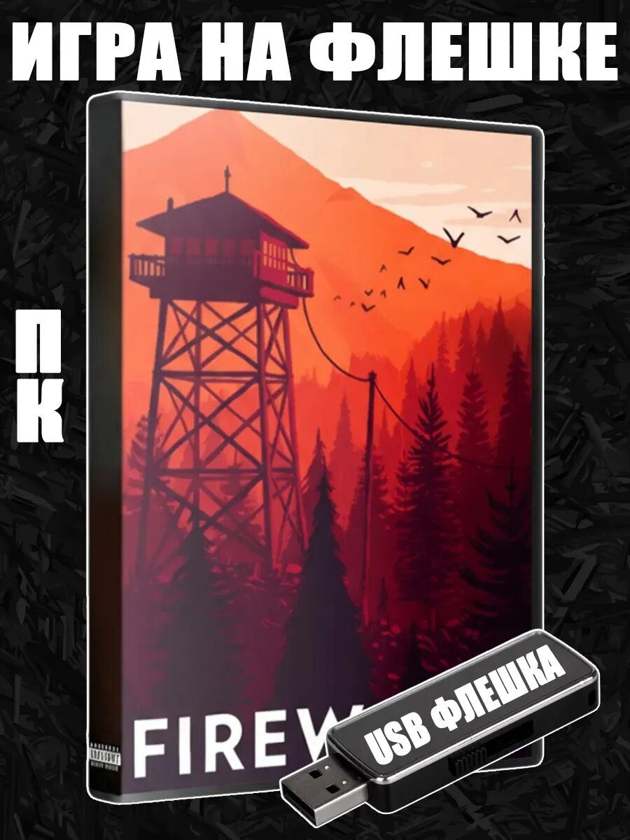 Игра Firewatch на USB флешке