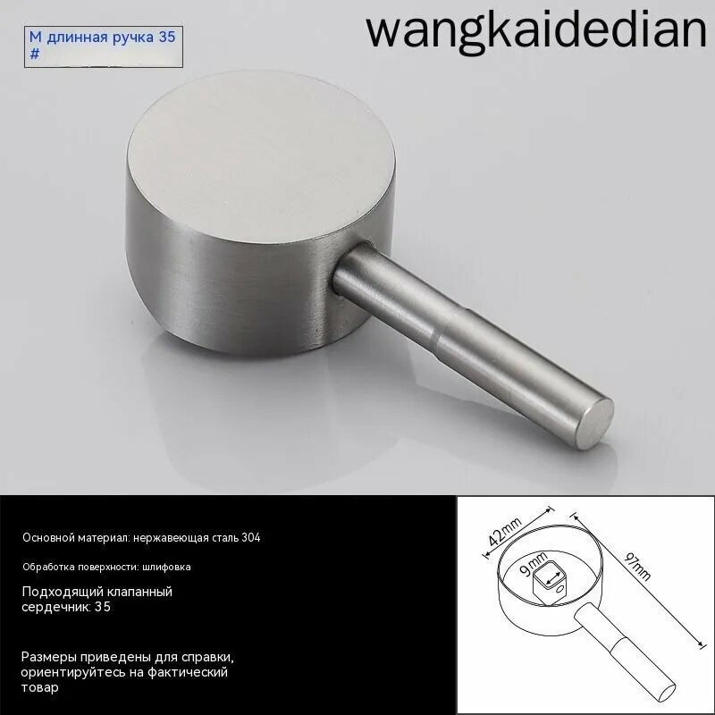 Ручка для смесителя под картридж