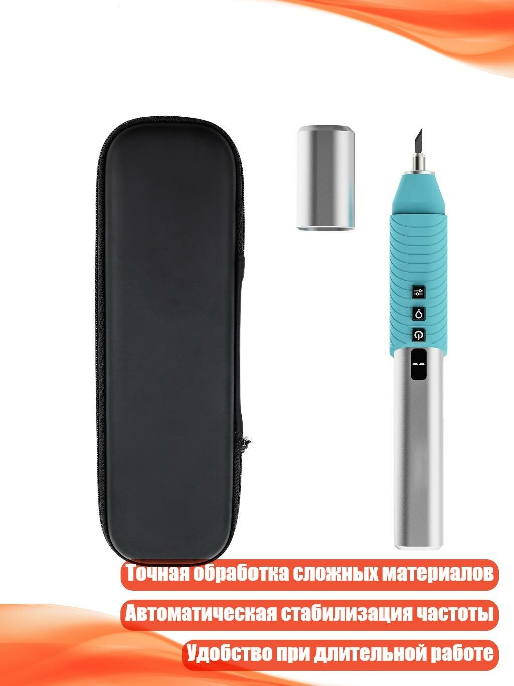 Ультразвуковой портативный резак