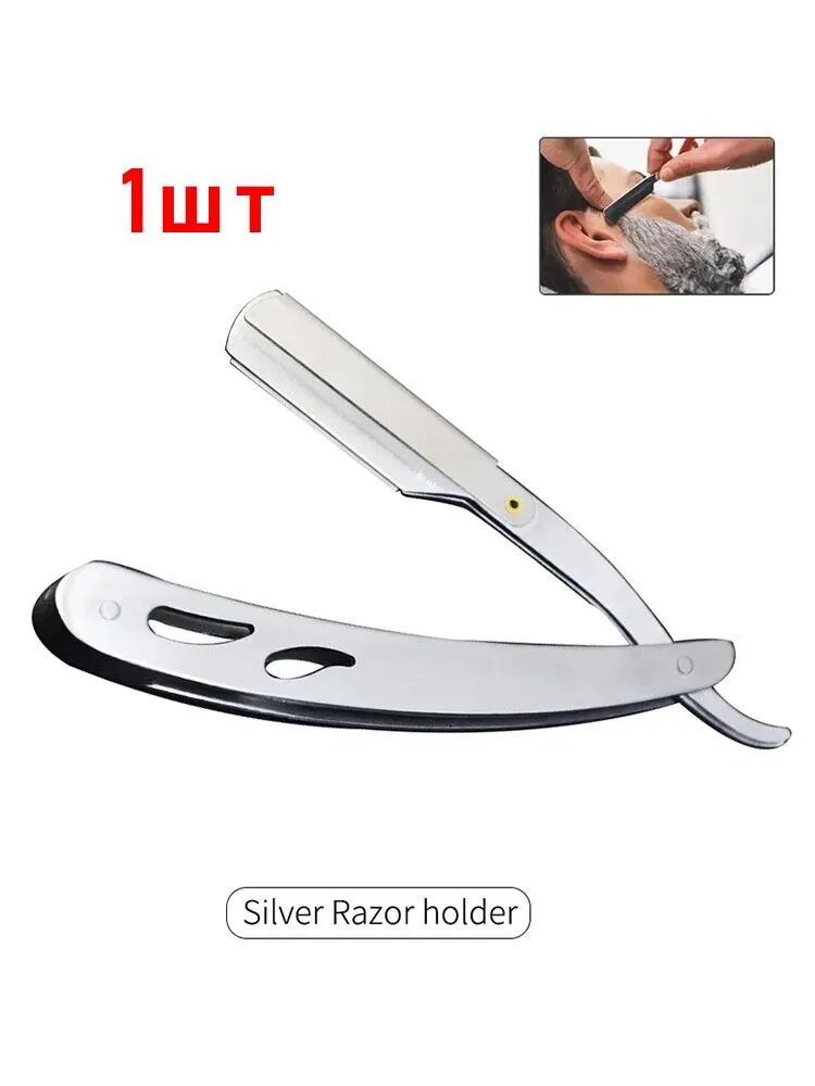 Шаветка для бороды со сменными лезвиями , складные бритвы, опасные бритвы из нержавеющей стали