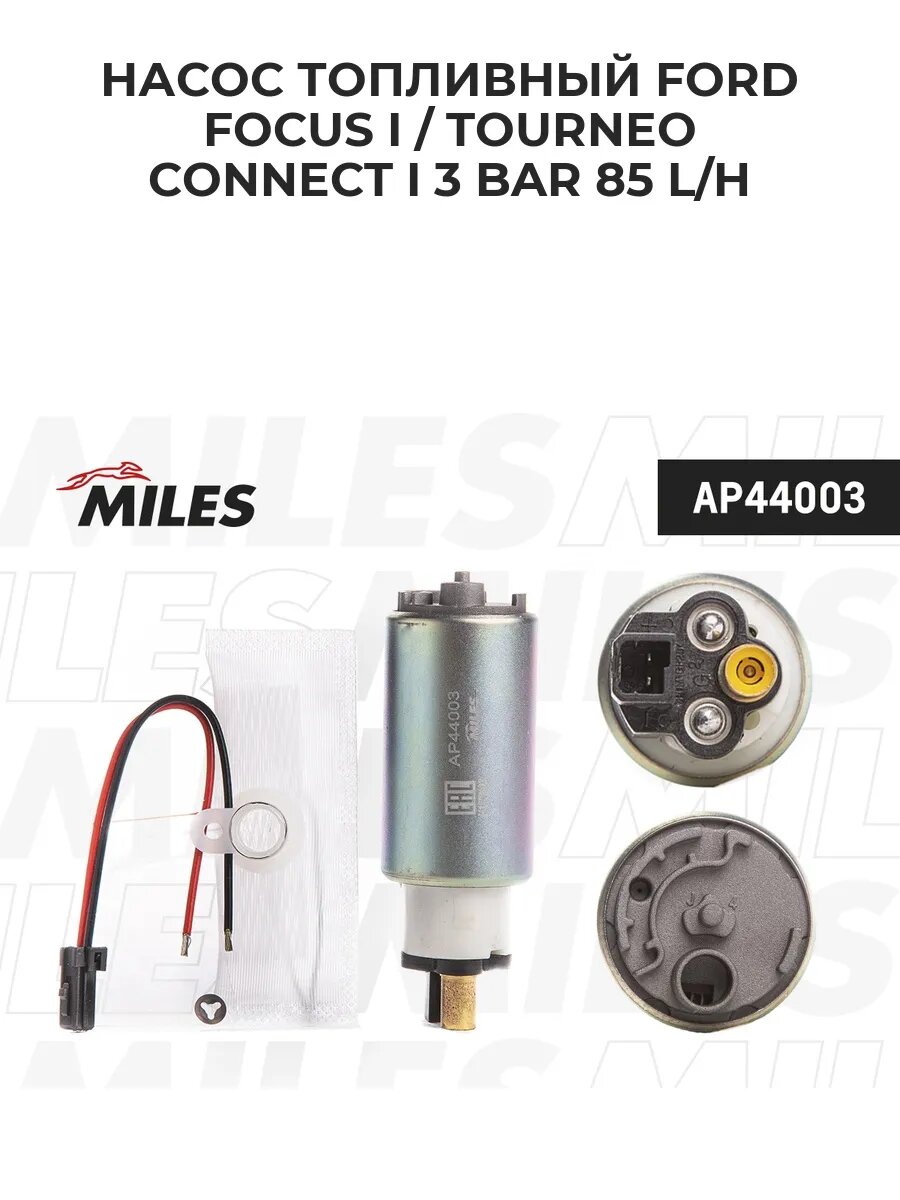 Насос топливный FORD FOCUS I / TOURNEO CONNECT I (BOSCH F.