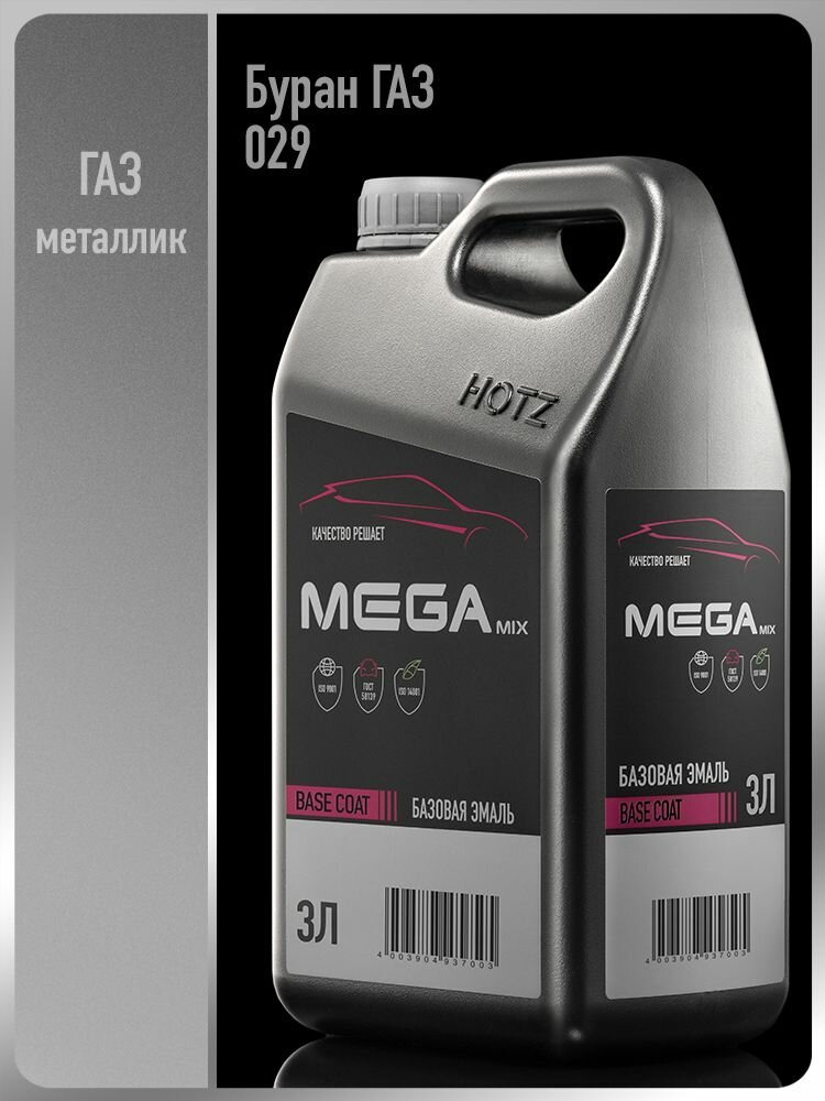 Базовая эмаль Буран 029 металлик, 3 литра, MEGAMIX, Краска автомобильная, базисная под лак